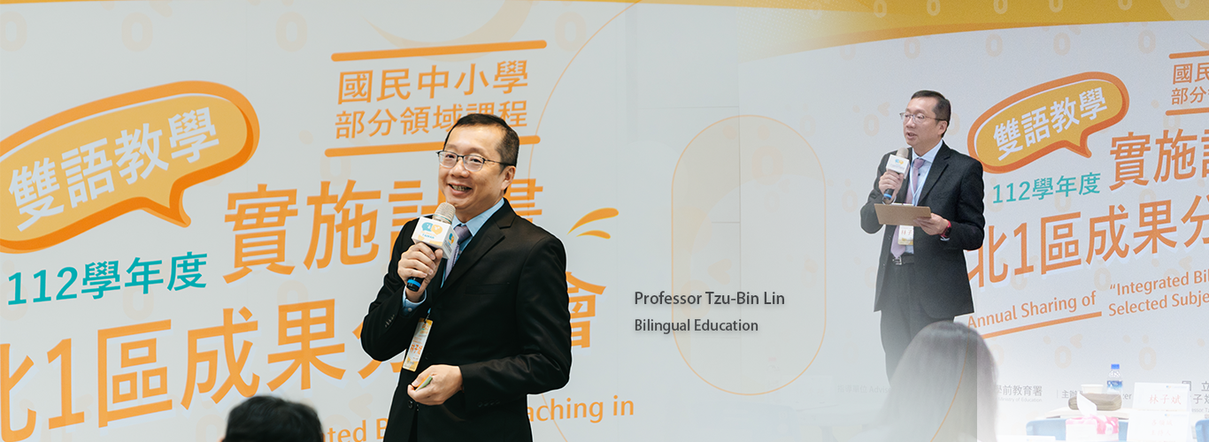 Dr. Tzu-Bin's Website / 林子斌博士的個人網站