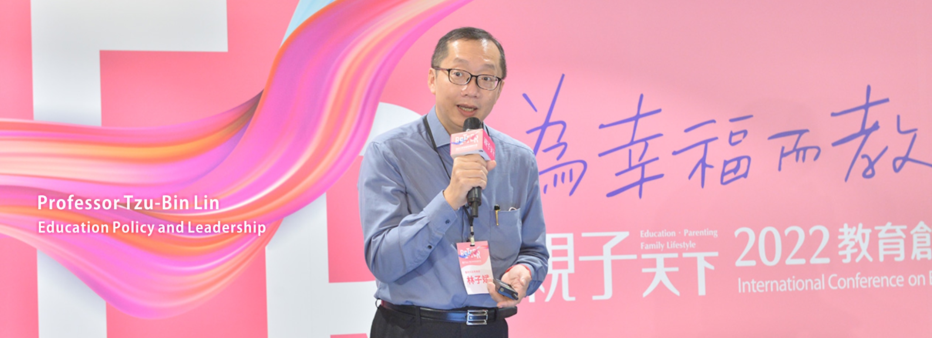 Dr. Tzu-Bin's Website / 林子斌博士的個人網站